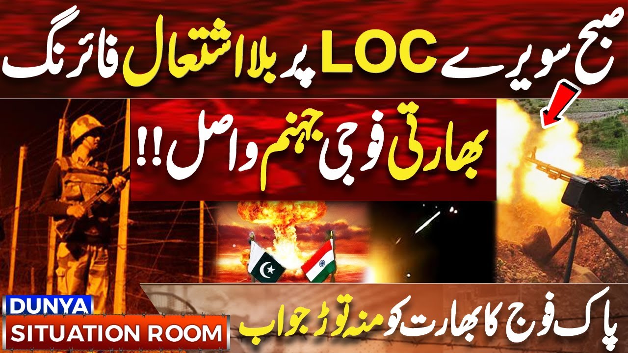 Pakistan Army Strong Reply | Pakistan India WAR Latest Updates | Army ...