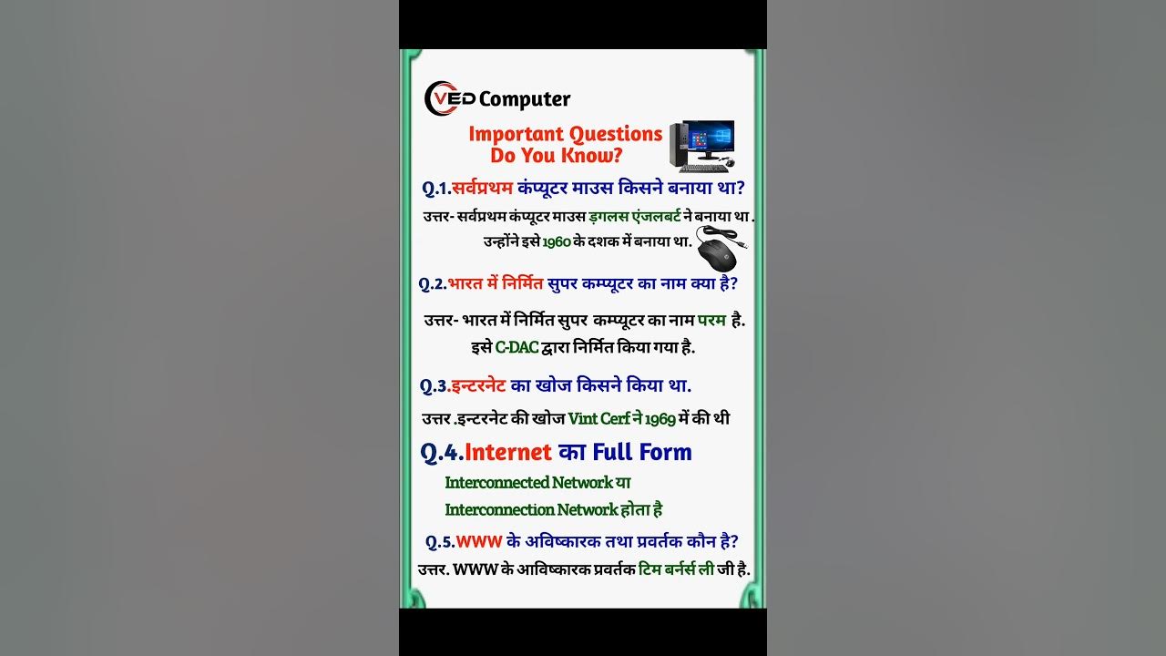 [Important Questions] Computer GK - For all Exams | कंप्यूटर #computergk - YouTube