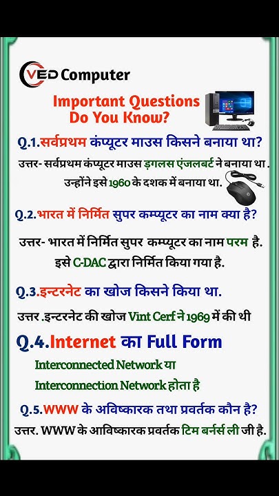 [Important Questions] Computer GK - For all Exams | कंप्यूटर #computergk - YouTube