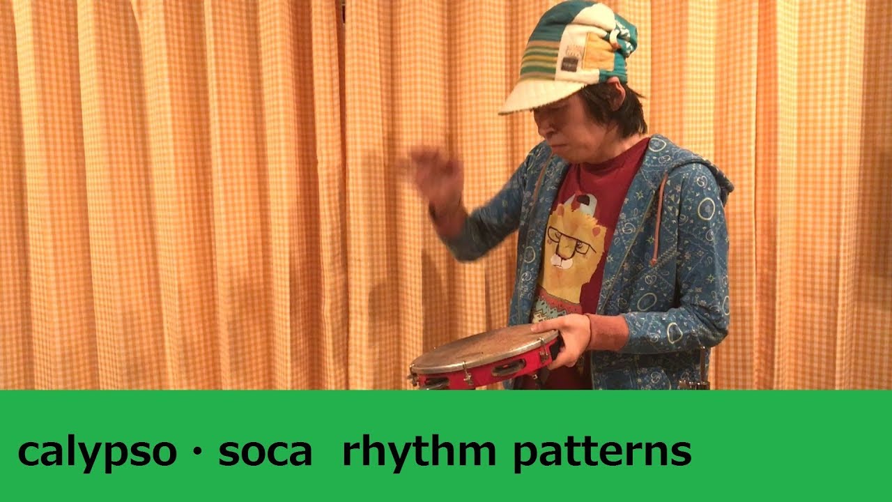 【パンデイロ/pandeiro㊲】カリプソ・ソカ リズムパターンいろいろ (calypso・soca rhythm patterns ...