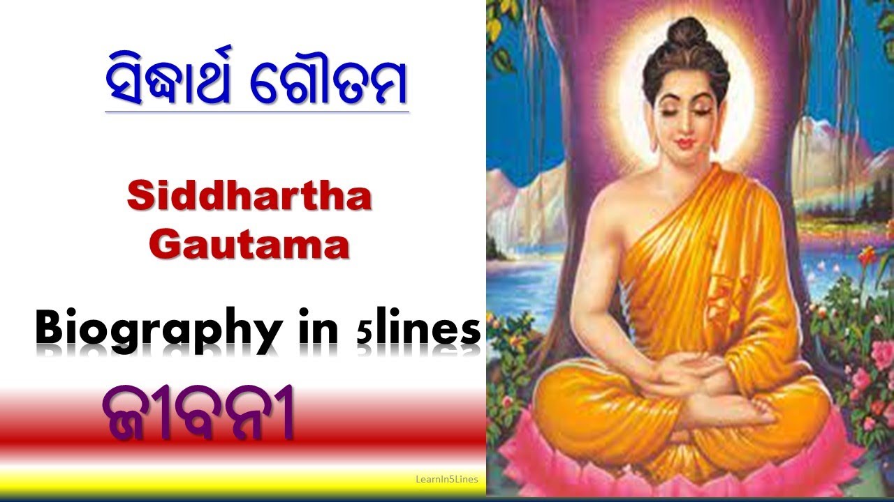 Siddhartha Gautama|| Biography in 5 lines||5 lines Odia essay on ...
