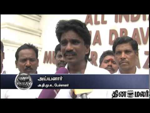 ADMK Party Men get Membership card - Dinamalar May 25th 2014 News - YouTube