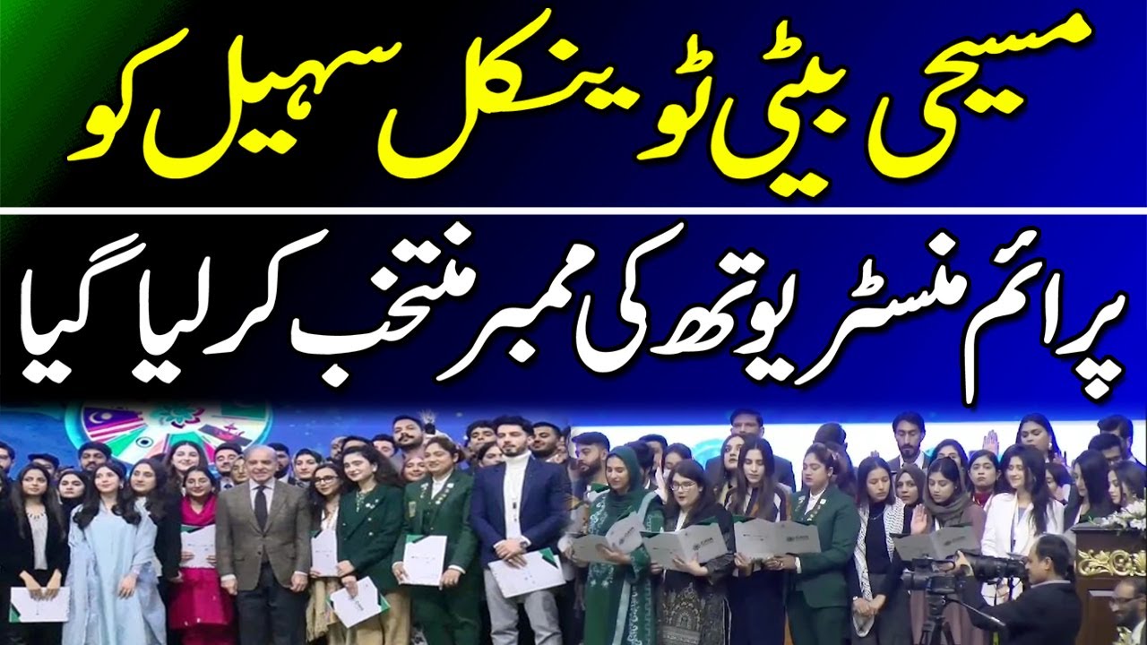 Christian daughter Twinkle Sohail has been elected as a member of the ...