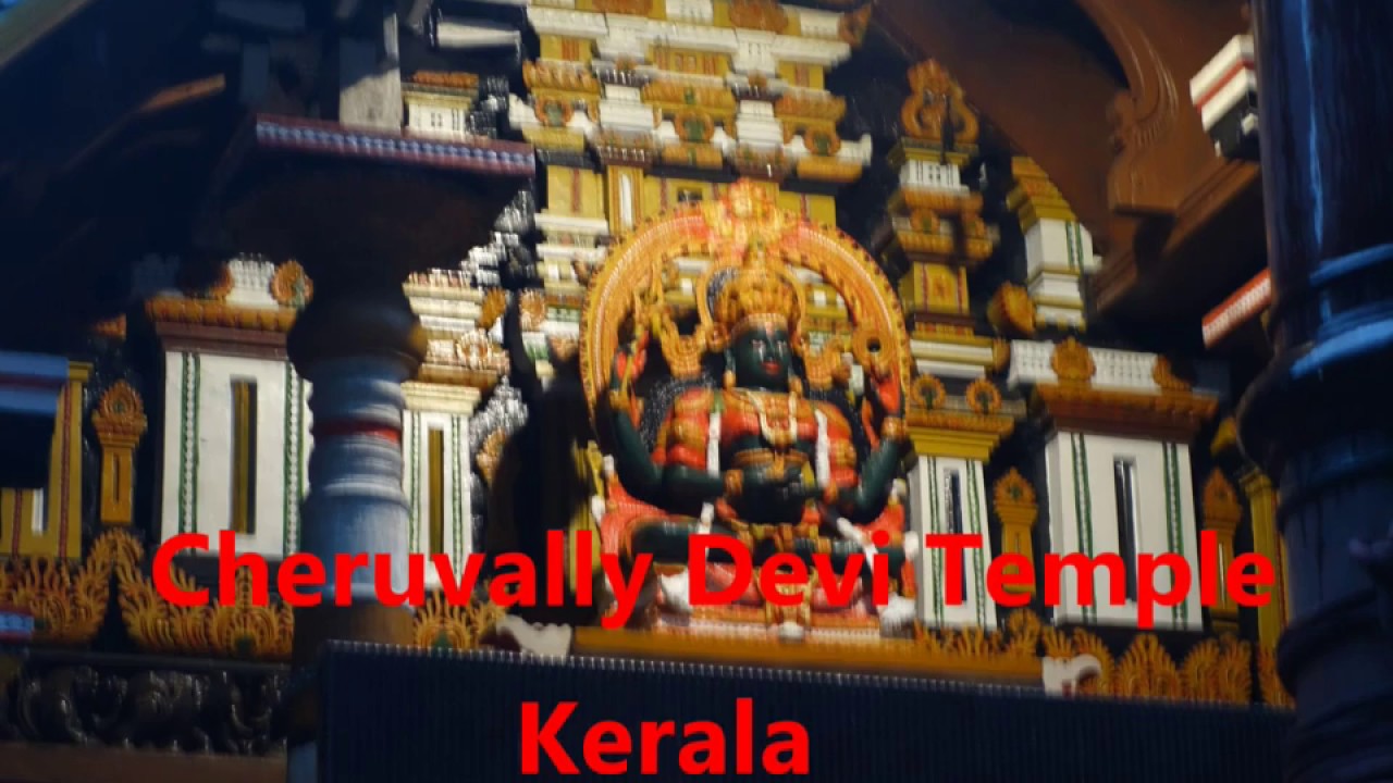 The Cheruvally Devi Temple - YouTube