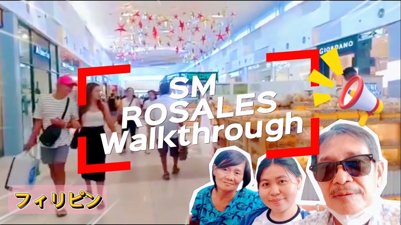 SM ROSALES WALKTHROUGH | フィリピン[フィリピンのショッピングモール] LEY VLOG - YouTube