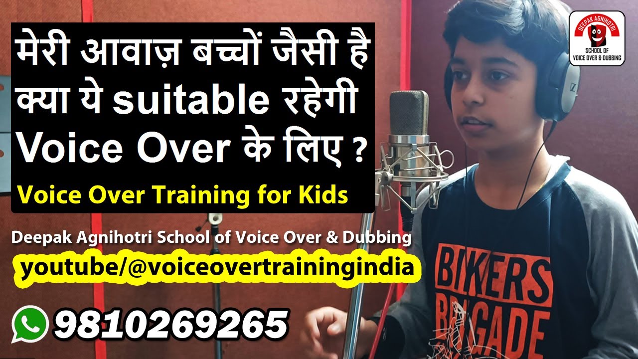 क्या मेरी Voice Suitable है Voice Over के लिए? Voice Over Training ...