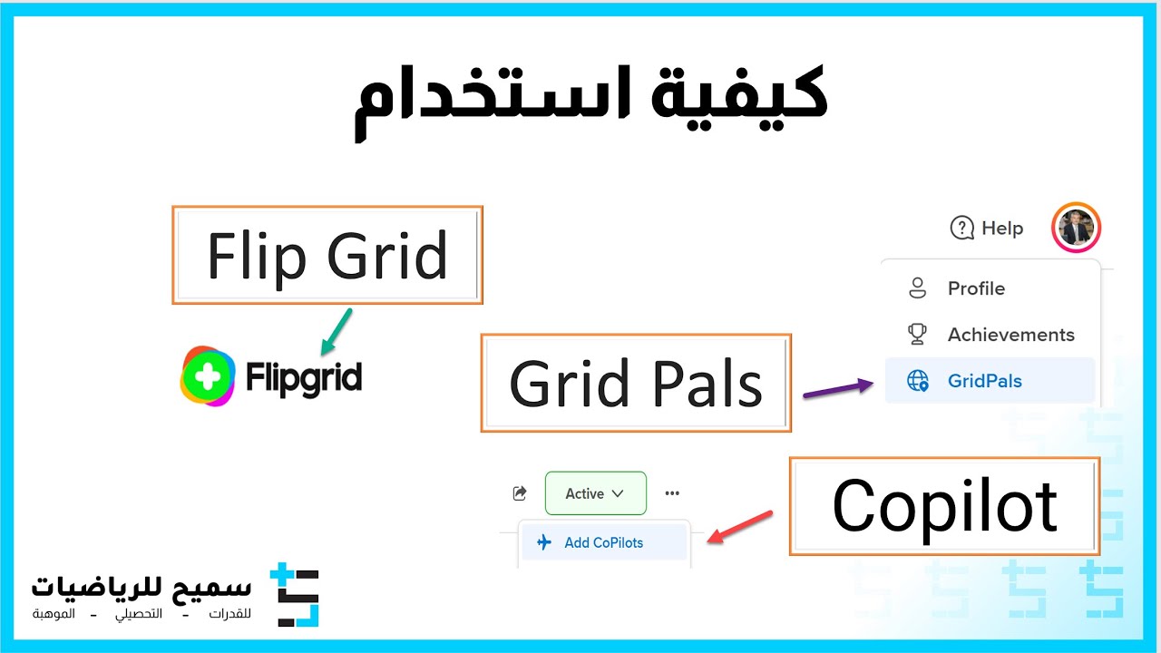 Flip Grid - Grid Pals - Copilot - YouTube