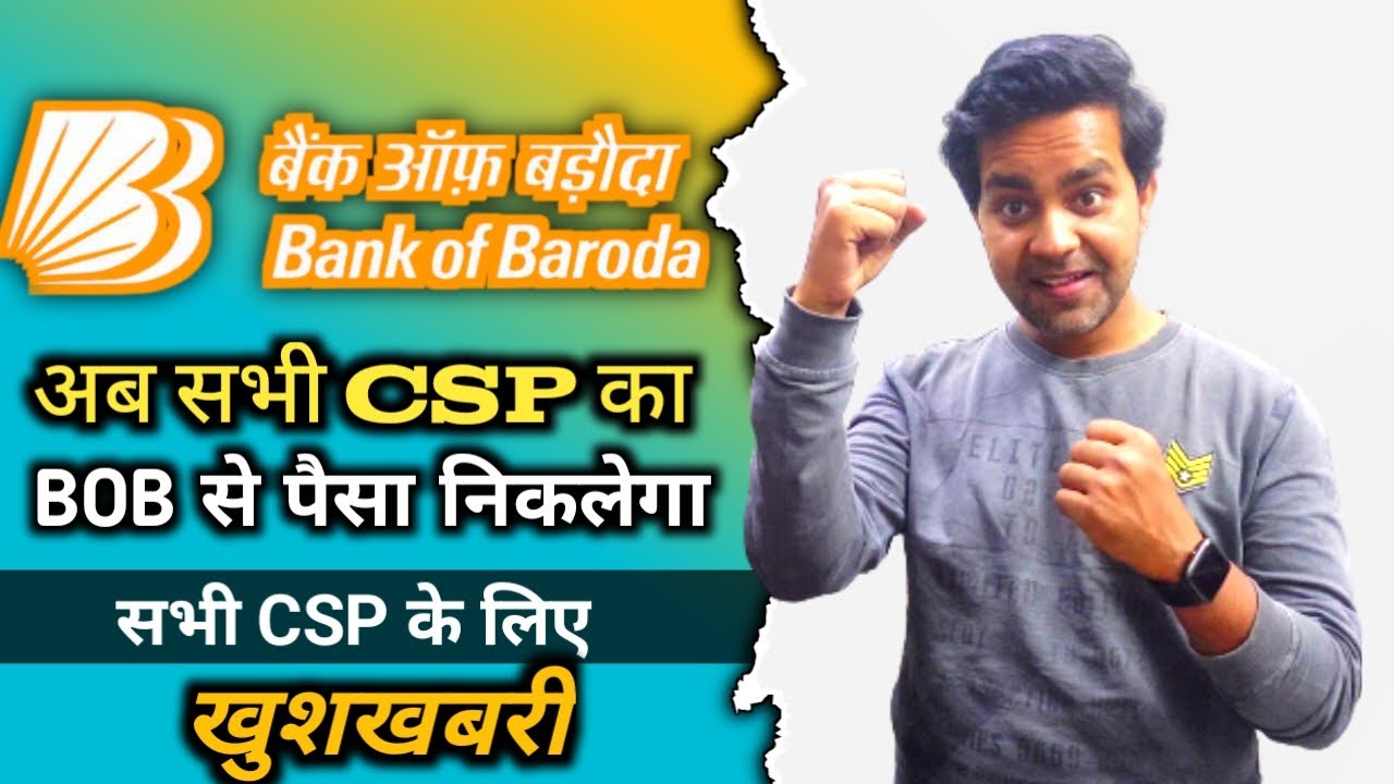BoB ग्राहक का पैसा निकलना शुरु | Bank of Baroda AEPS | सभी CSP का ...