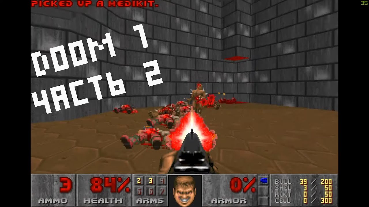 Doom 1 (1993) / Часть 2 - YouTube