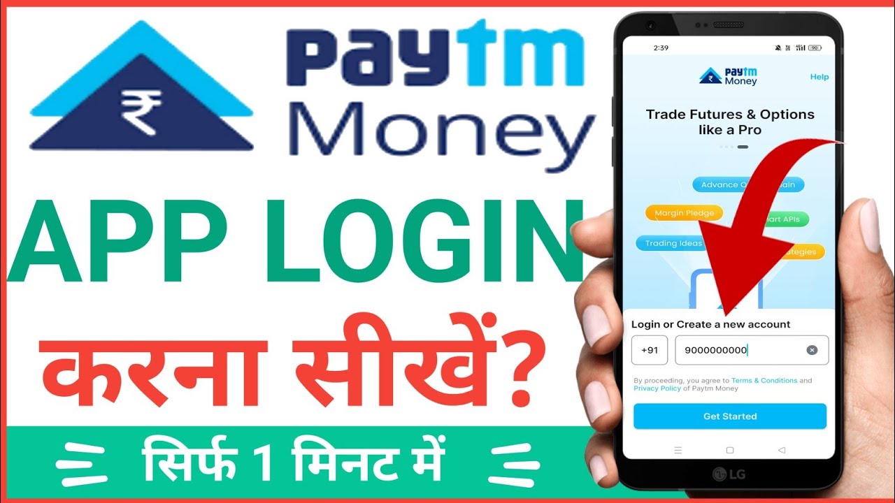 Paytm Money Me Login kaise kare | How to Login in Paytm Money - YouTube