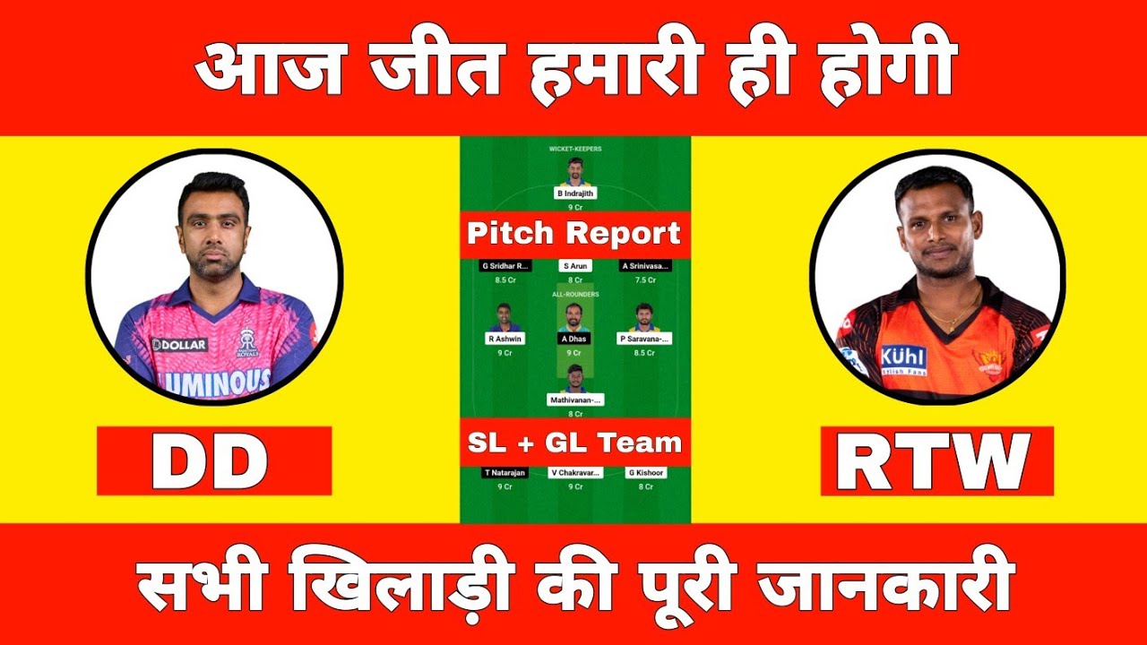 DD vs RTW Dream11 Team | DD vs RTW Dream11 Prediction | DD vs RTW ...