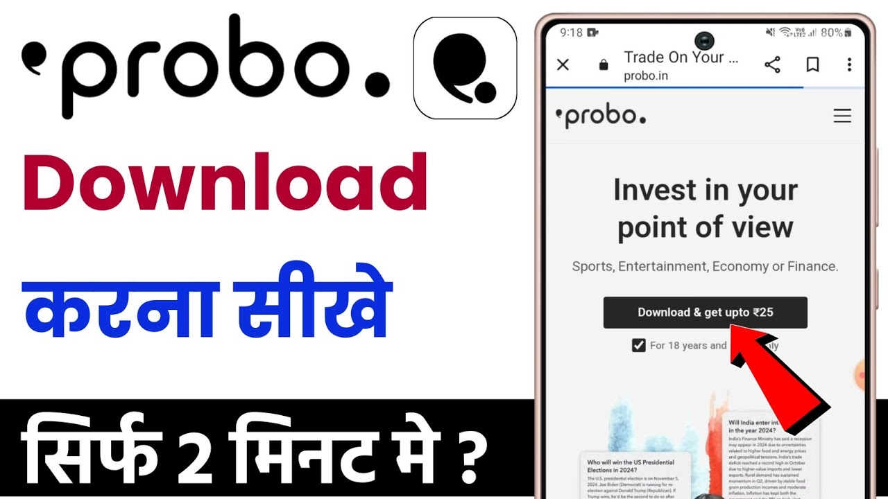Probo app kaise download kare | probo app download kaise karen | probo download link - YouTube
