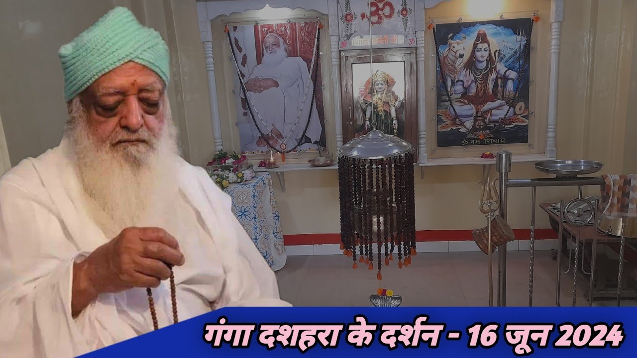 गंगा दशहरा के संत Asharam ji Bapu आश्रम surat के पादुका पूजन एंव शिव ...