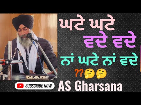 Ghate Ghate, Wade Wade,Na Ghate Na Wade|Kamaal Da Nukta|Bhai ...