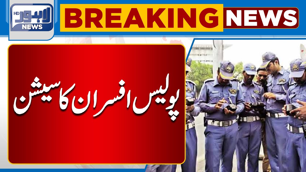 Session of Police Officers About Challan Training | Lahore News HD ...