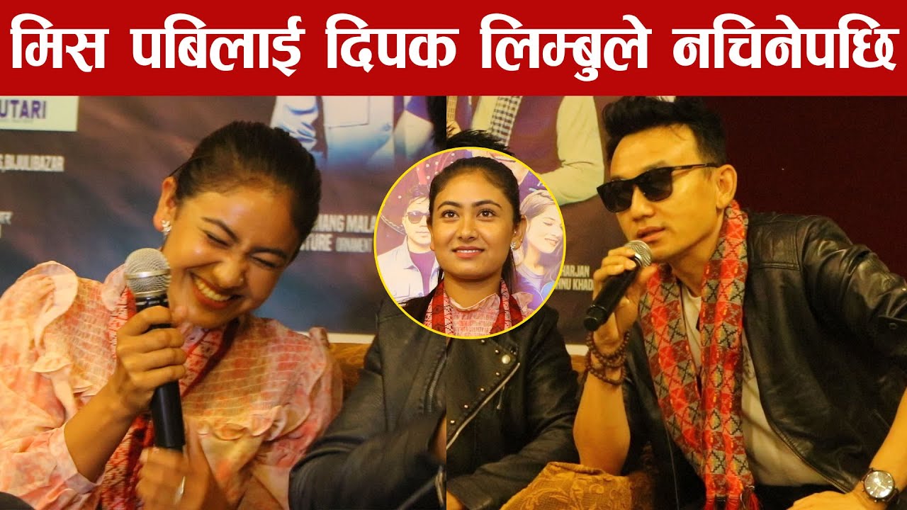 Miss Pabi New Music video/ Deepak Limbu New Song - YouTube