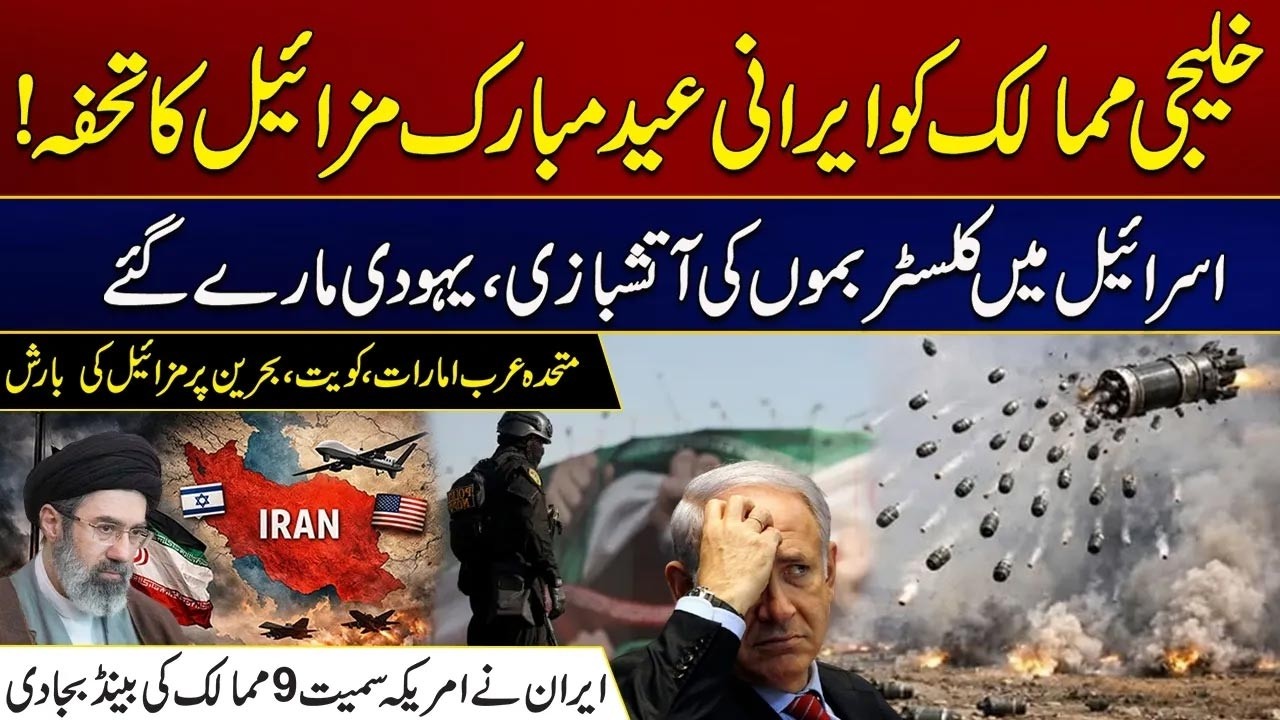 Iran Attacks Multiple Targets | Israel Hit by Heavy Strikes | Major ...
