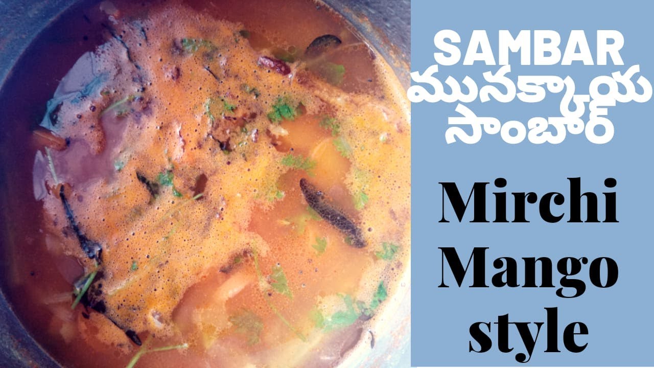మునక్కాయ సాంబార్|Perfect Andhra Style Sambar-Pappu charu-చాల tasty గా ...