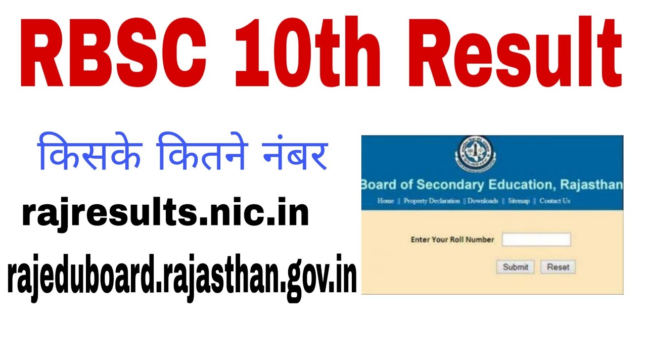 Rbse result 10th class 2020 - YouTube