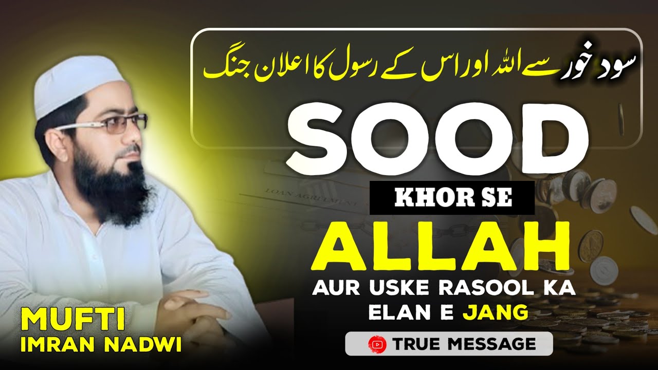 Sood Khud Se Allah Aur uske Rasool Ka Elan-e-Jung | 2026 New Bayan ...