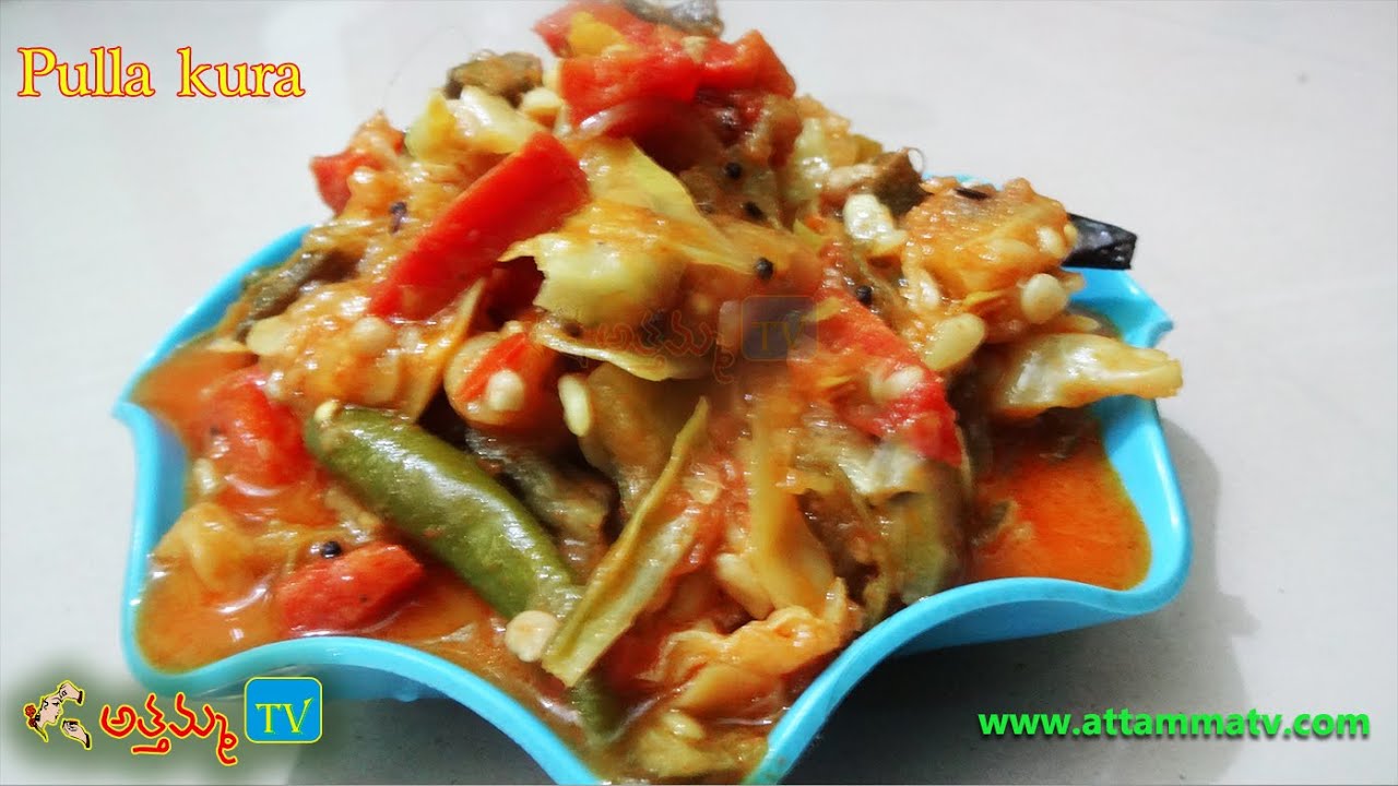 Traditional Pulagura Recipe (పులగూర ) in Telugu by :: Attamma TV ...