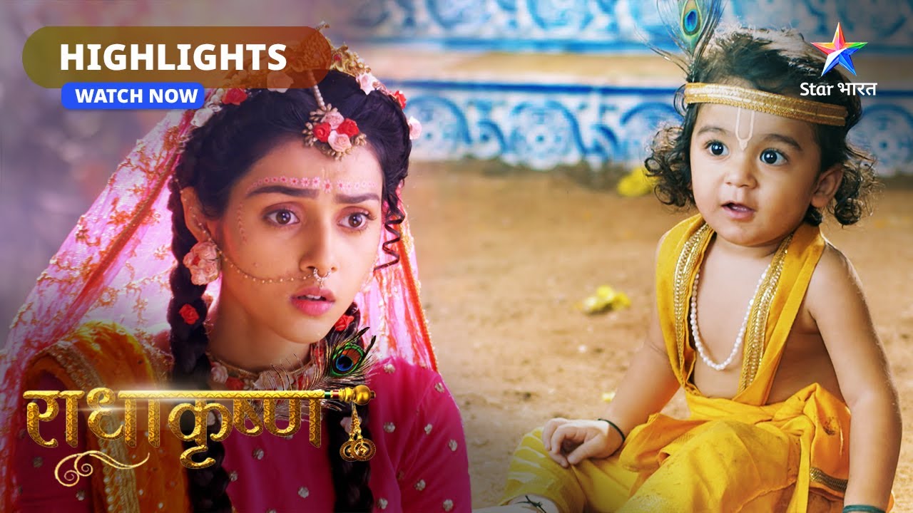 Kanha ke baal roop ke vishay mein jaanna chaahti hain Radha | Highlight ...