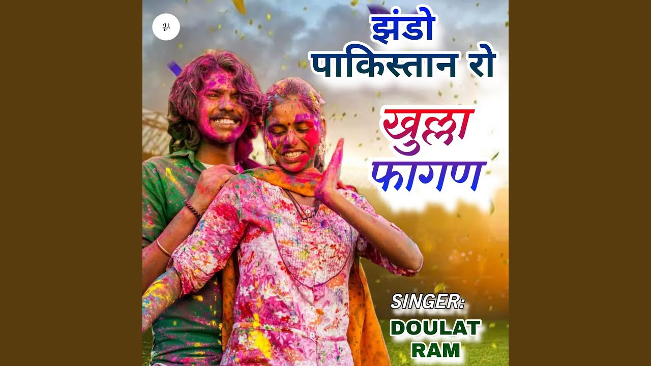 Jhando Pakistan Ro (Khula Fagan) - YouTube