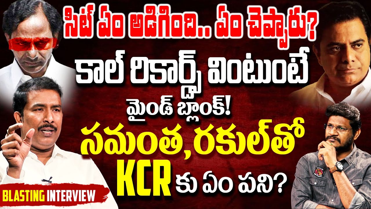 Aaraa Mastan Exclusive Interview On KCR Phone Taping Hot Seat With Journalist Vijay Sadhu |Dial ...