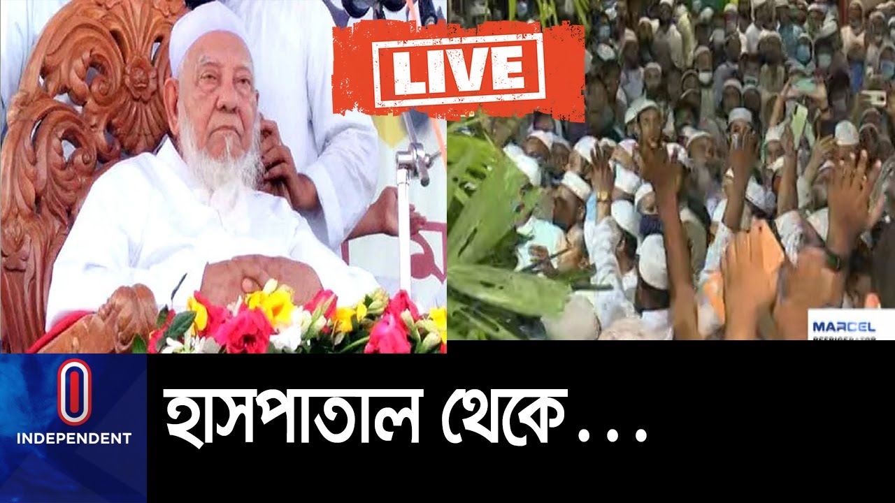আহমদ শফীর মরদেহ হস্তান্তর হয়েছে কিনা? ।। [Allama Shafi] - YouTube