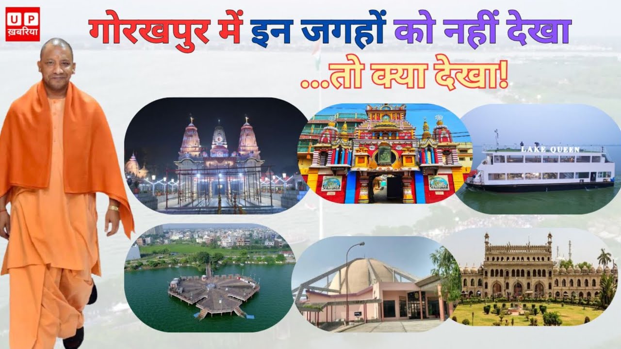 Best Tourist Places in Gorakhpur। Gorakhnath Mandir। Ramgarh Tal ...