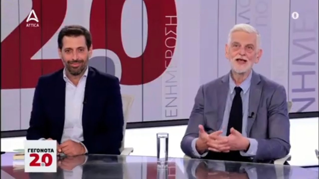 Συνέντευξη μου στην εκπομπή Γεγονότα 2 .Ο στο κανάλι του @atticatv ...
