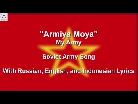Armiya Moya - With Lyrics
