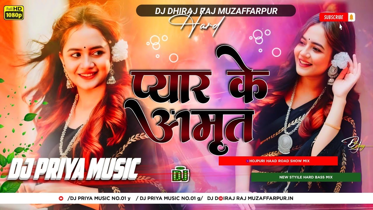 ham tohara pyar ke amrit pike dj song hard bass mix pyar ke amrit pike ...