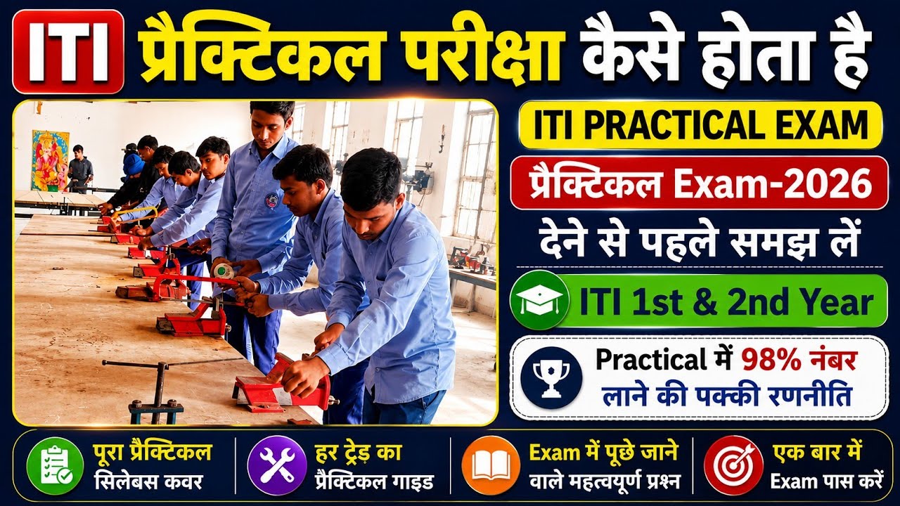 ITI Fitter Practical Exam 2025 | Full Question Paper with Solutions # ...