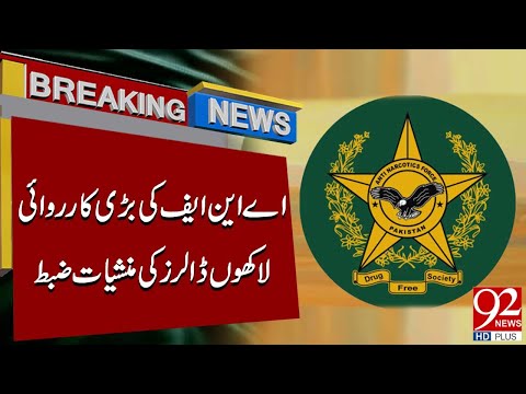Big ANF Operation | Millions of Dollars Dr*gs Seized | Breaking News | 92NewsHD