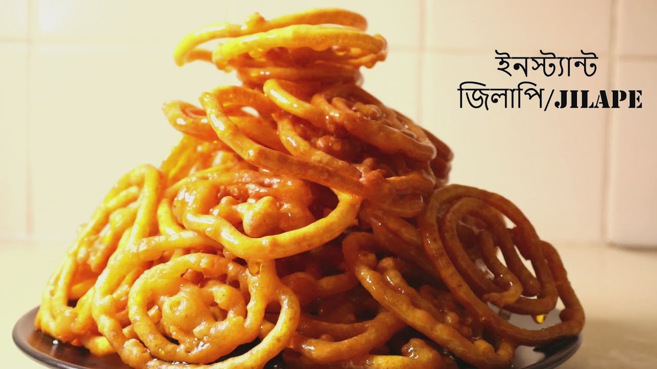 ঘরে থাকা উপকরন দিয়ে মচমচে এবং রসালো ইনস্ট্যান্ট জিলাপি | Instant ...