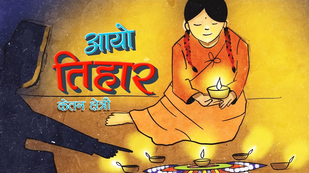 Ketan Chhetri - Aayo Tihar - YouTube