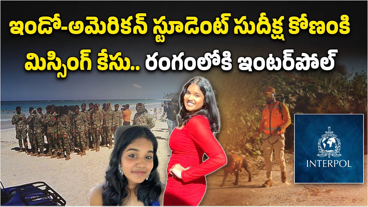 Sudiksha Konanki Case Update: Interpol Issues Alert For Missing Indian ...