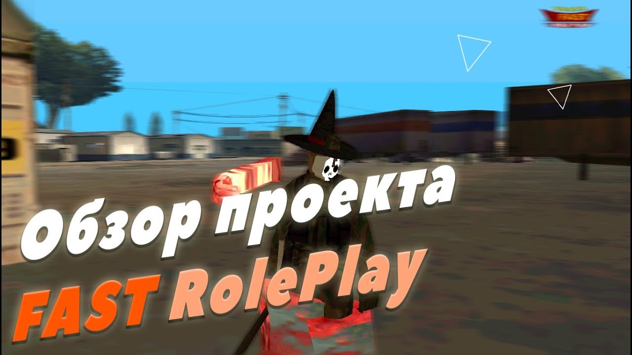 Обзор сервера Fast RolePlay || SAMP - YouTube