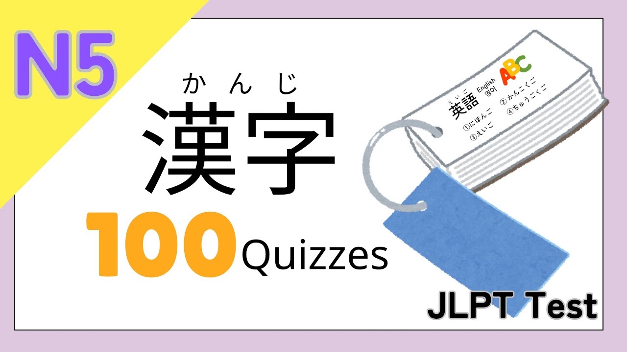 【JLPT N5 】Master Vocabulary with 100 Flashcard Quizzes | Learn Japanese ...