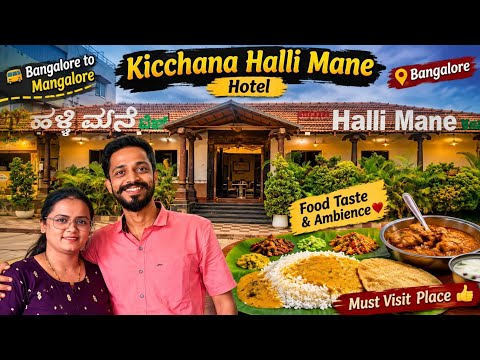Bangalore to Mangalore Road Trip 🚗 | Kicchana Halli Mane Food & Ambience | Food Vlog