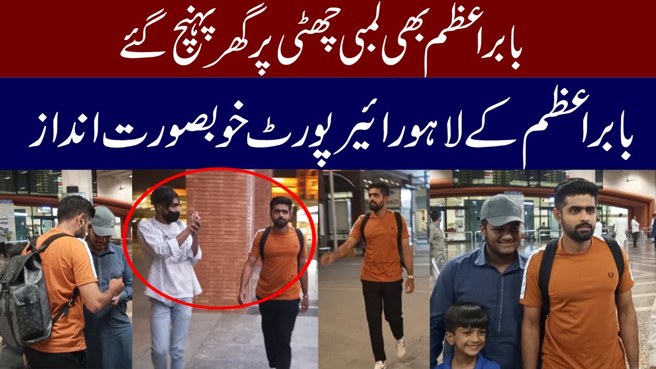 Babar Azam Stylish Entry At Lahore Airport | Babar Back To Home After ...