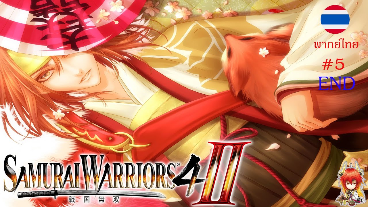 {Visions of Hope} - SAMURAI WARRIORS 4-II :สองสิ่งที่ยังเหลือ: พากย์ไทย ...