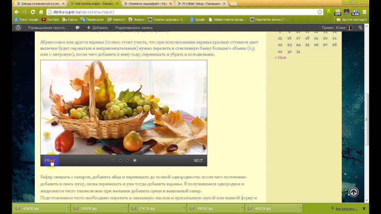 Устанавливаем плагин M-vSlider (продолжение) - YouTube