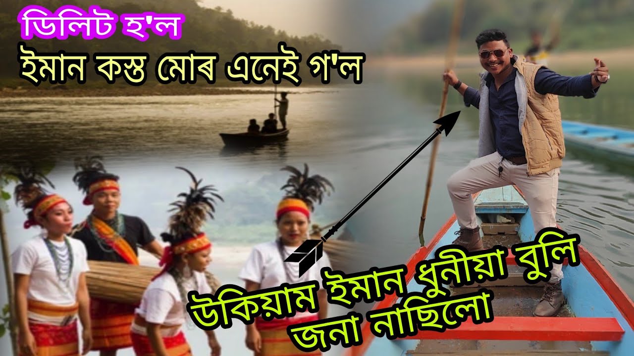 Ukium Picnic place Assam-Meghalay Border/হে ভগ্‌বান i lose my all video ...