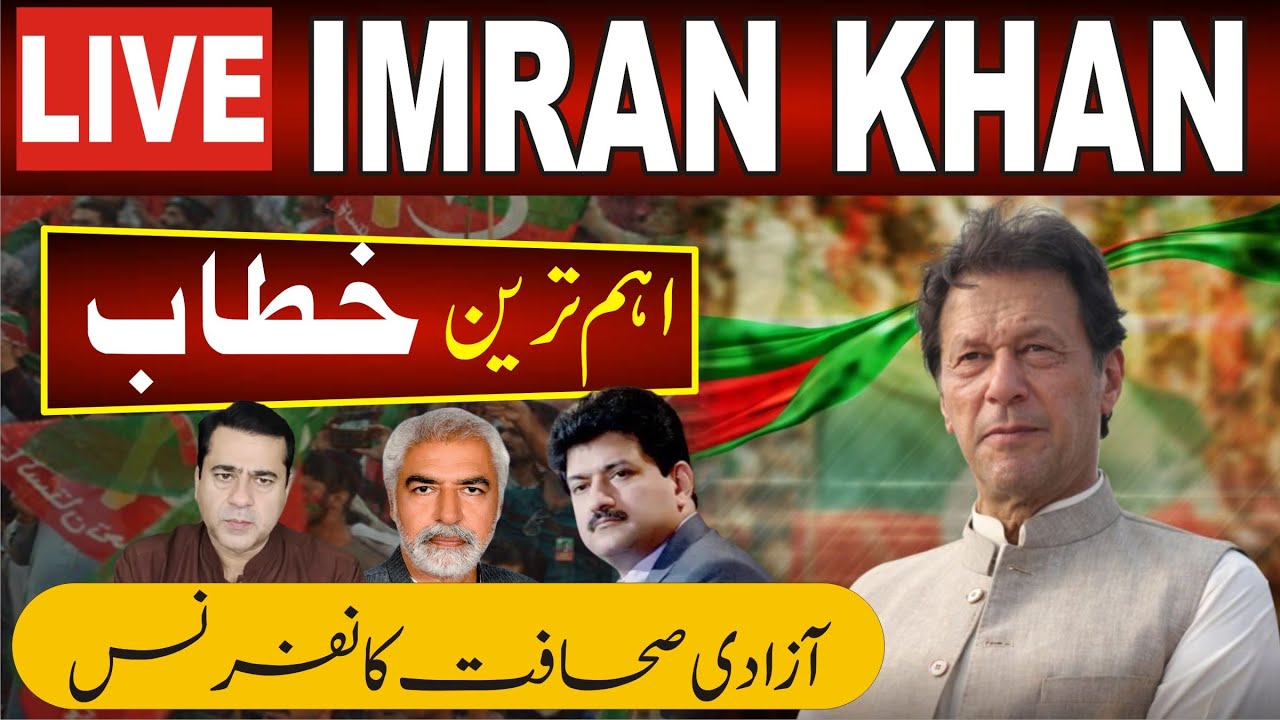 LIVE | Imran Khan Address The Ceremony | Azadi Sahafat Conference ...