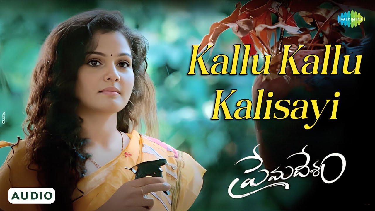 Kallu Kallu Kalisayi - Audio Song | Premadesam | Thrigun, Megha Akash | Mani Sharma - YouTube