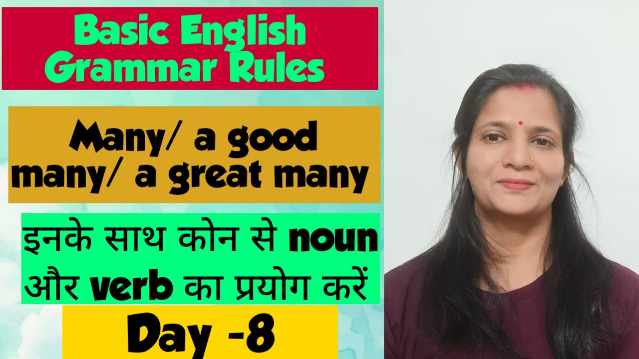Day -8 Basic Grammar Rules ll How to use many/ a good many/ a great ...