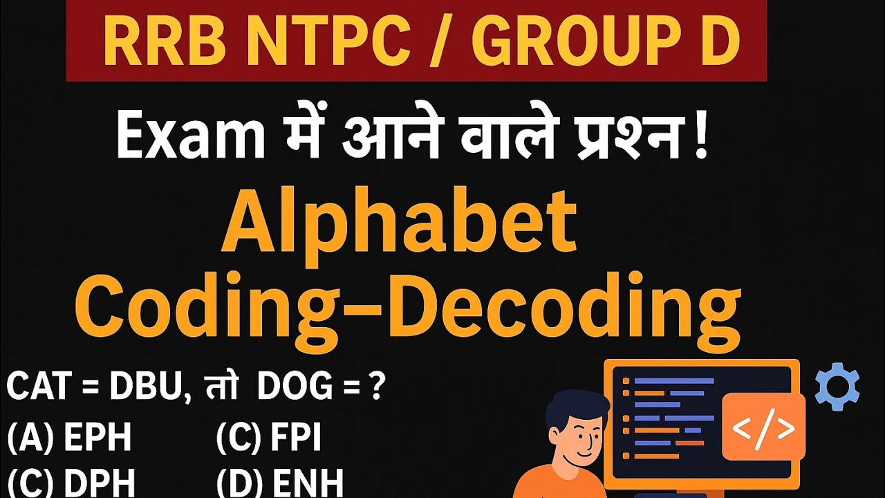 Coding Decoding Short Tricks | Reasoning Tricks for All Competitive ...