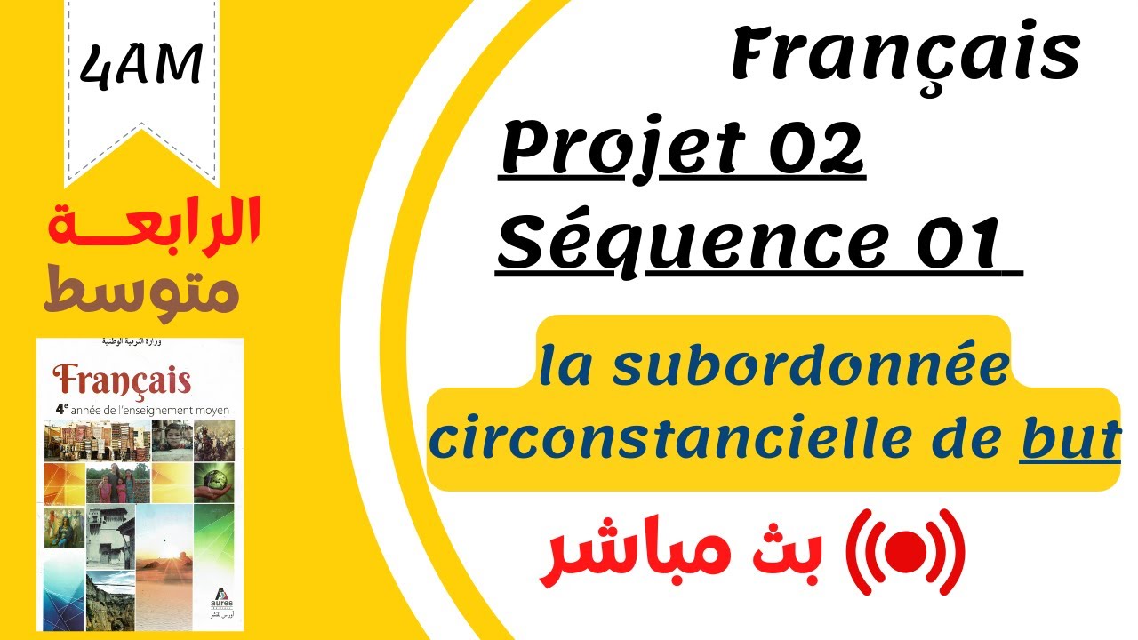 4AM. Projet 02. Séquence 01. (Grammaire) La subordonnée circonstancielle de but - YouTube